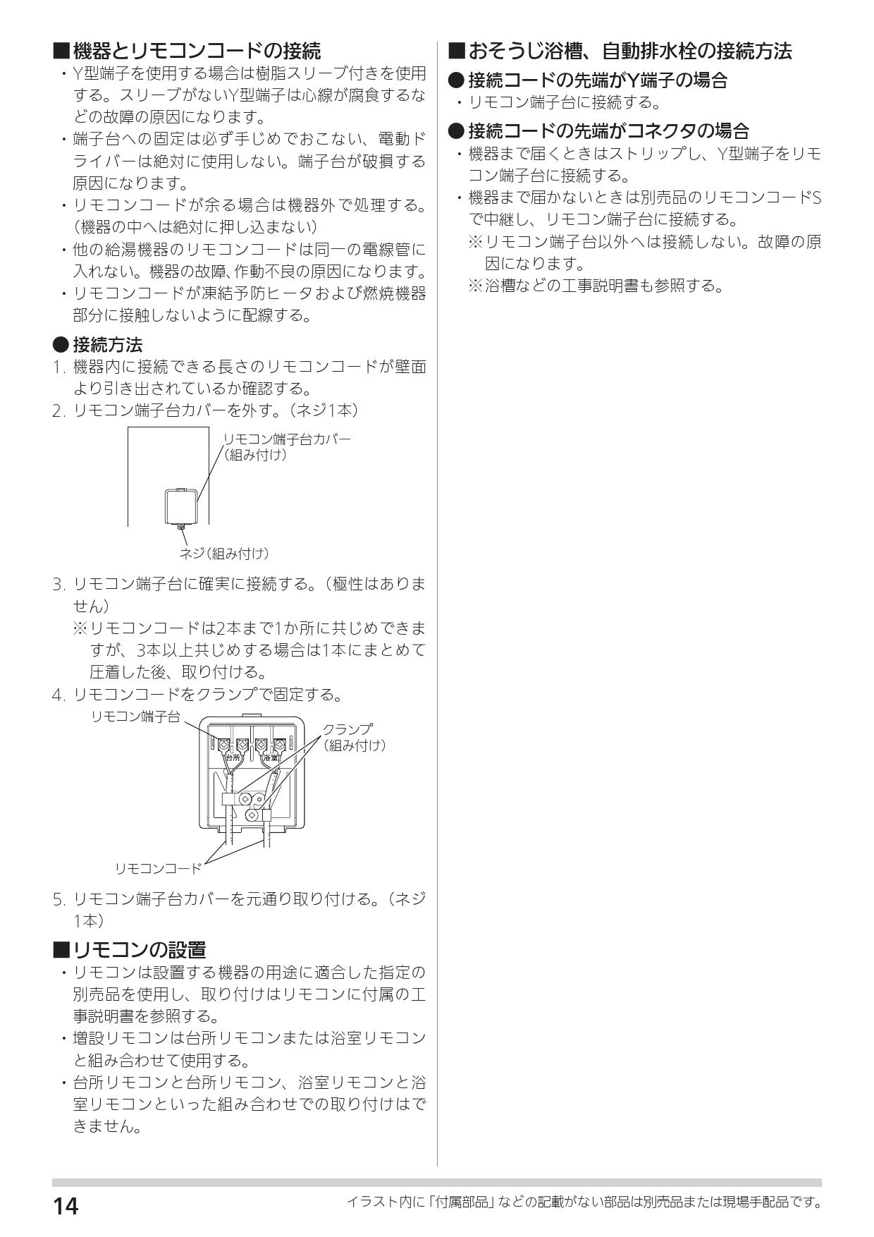 ノーリツ GT-C2072SAR BL取扱説明書 施工説明書 納入仕様図 | 通販 プロストア ダイレクト